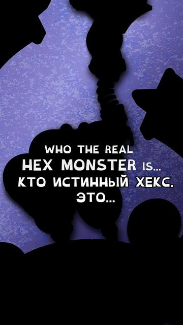 Мы Лгали Тебе Долгие Годы... - My Singing Monsters