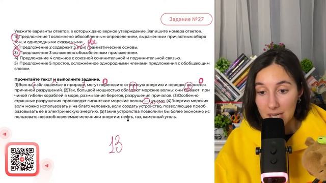 (1)Волны, наблюдаемые в природе, могут переносить огромную энергию и нередко являются - №30297