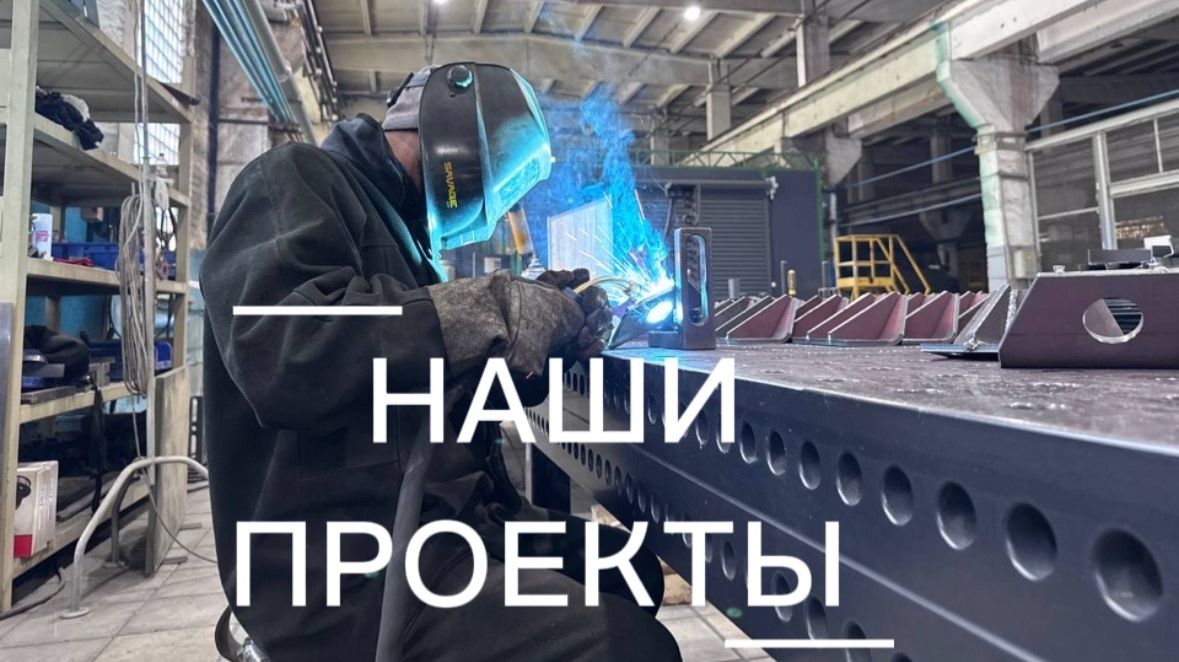 Модернизация производства