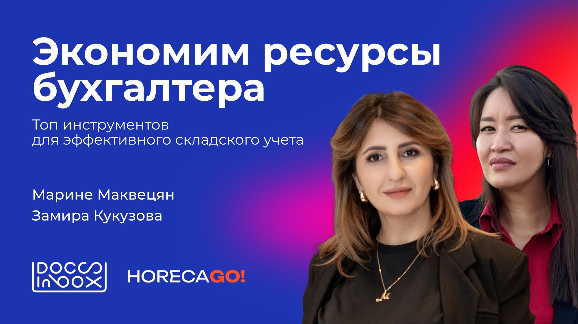 Экономим ресурсы бухгалтера. Топ инструментов для бухгалтера-калькулятора.