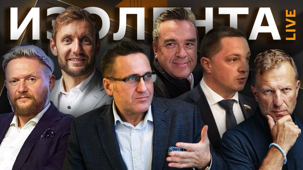 Изолента live. Доступность интернета, освоение космоса, спорт в Антарктике