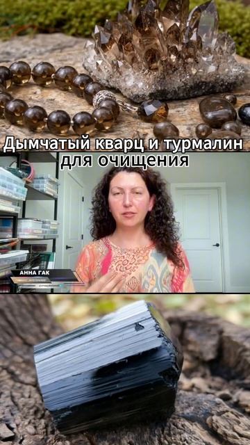 Как работают очищающие камни