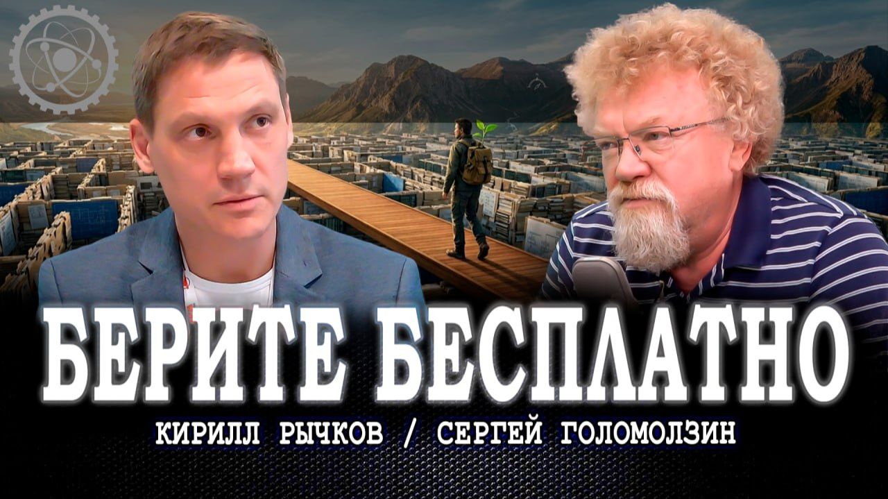 Чёрный лебедь и жареный петух, или Кто на самом деле приватизировал нашу жизнь | Голомолзин