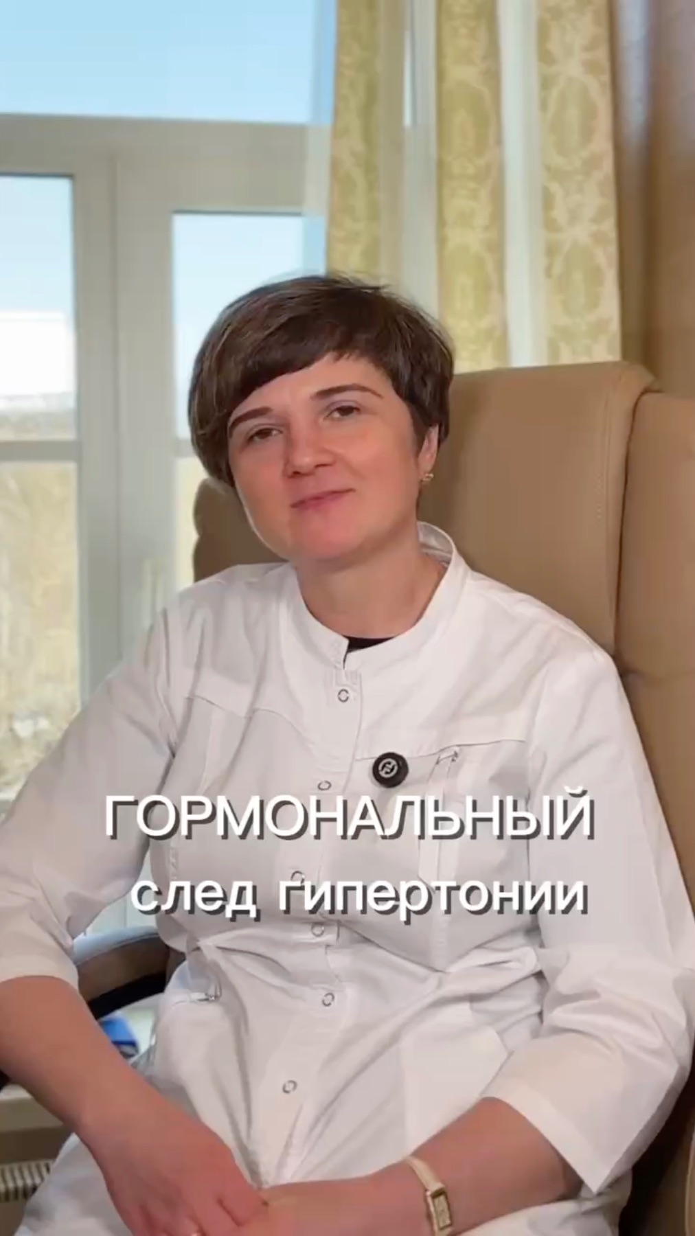 Гормональный след гипертонии