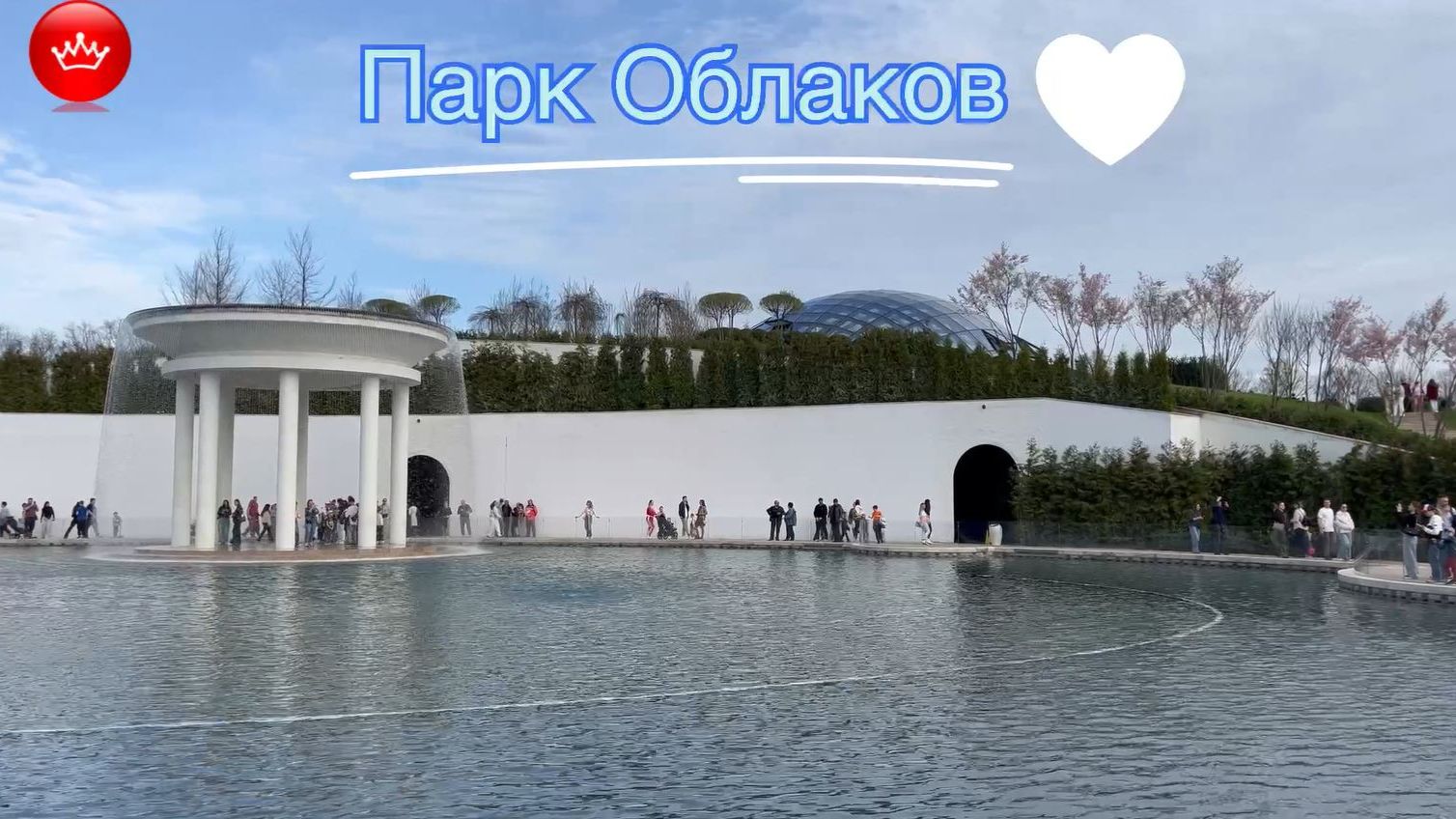 😍Парк Облаков в парке Галицкого обзор апрель 2026.