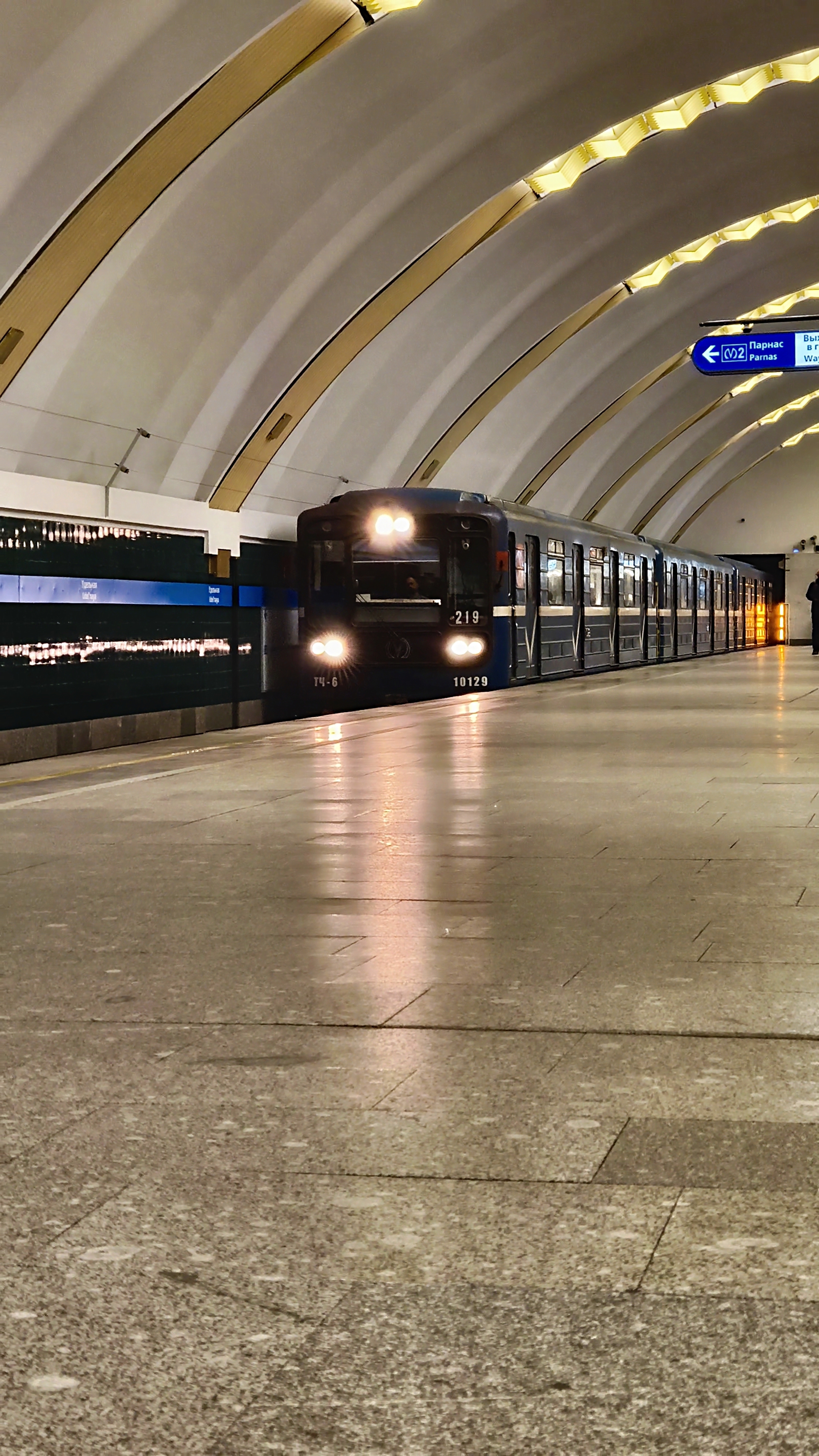 Номерной на Удельной