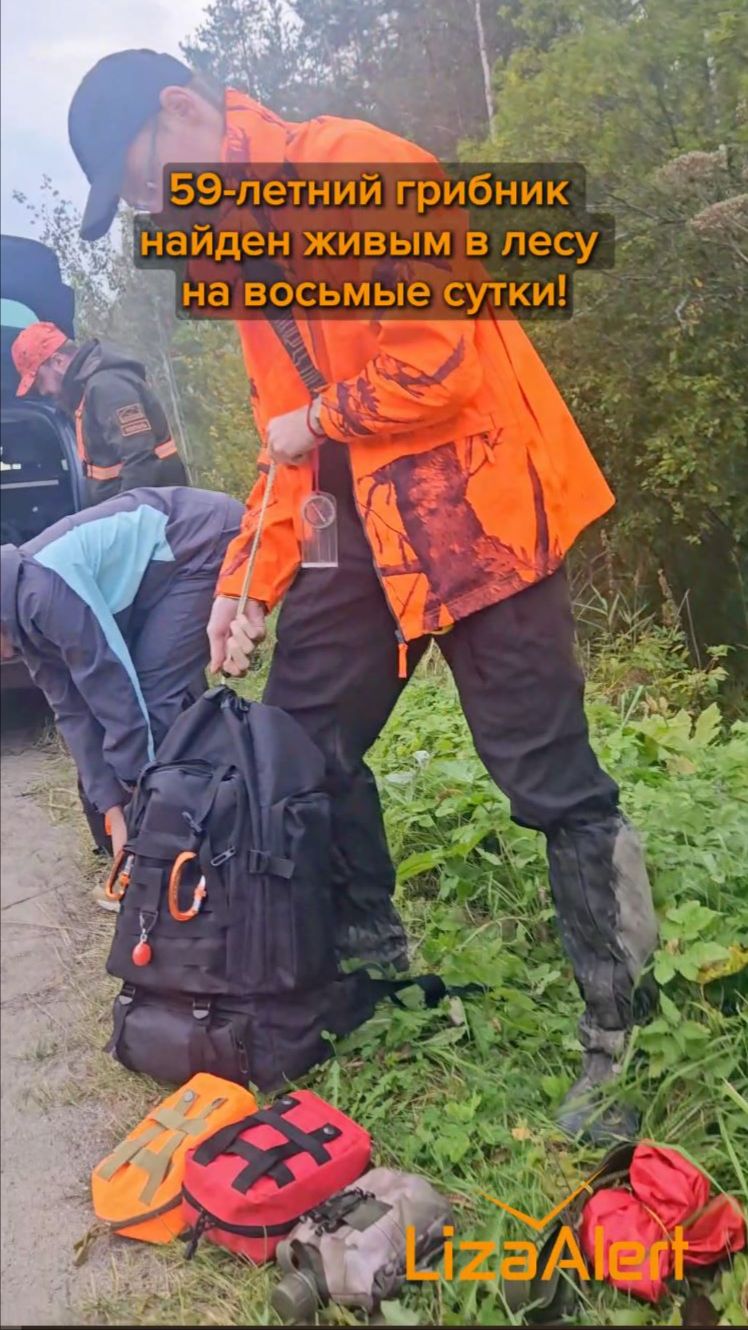 Найден на 8 сутки