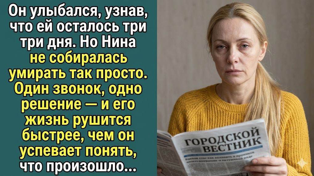 Истории из жизни «Три дня жизни» Слушать житейские истории. Слушать рассказы из жизни. Аудиокниги