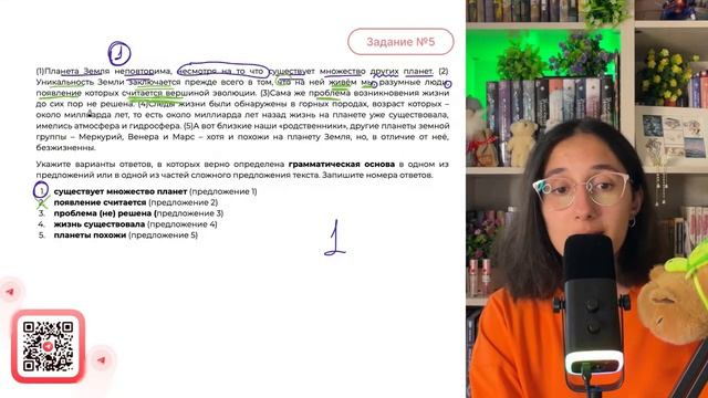 (1)Планета Земля неповторима, несмотря на то что существует множество других планет - №30154