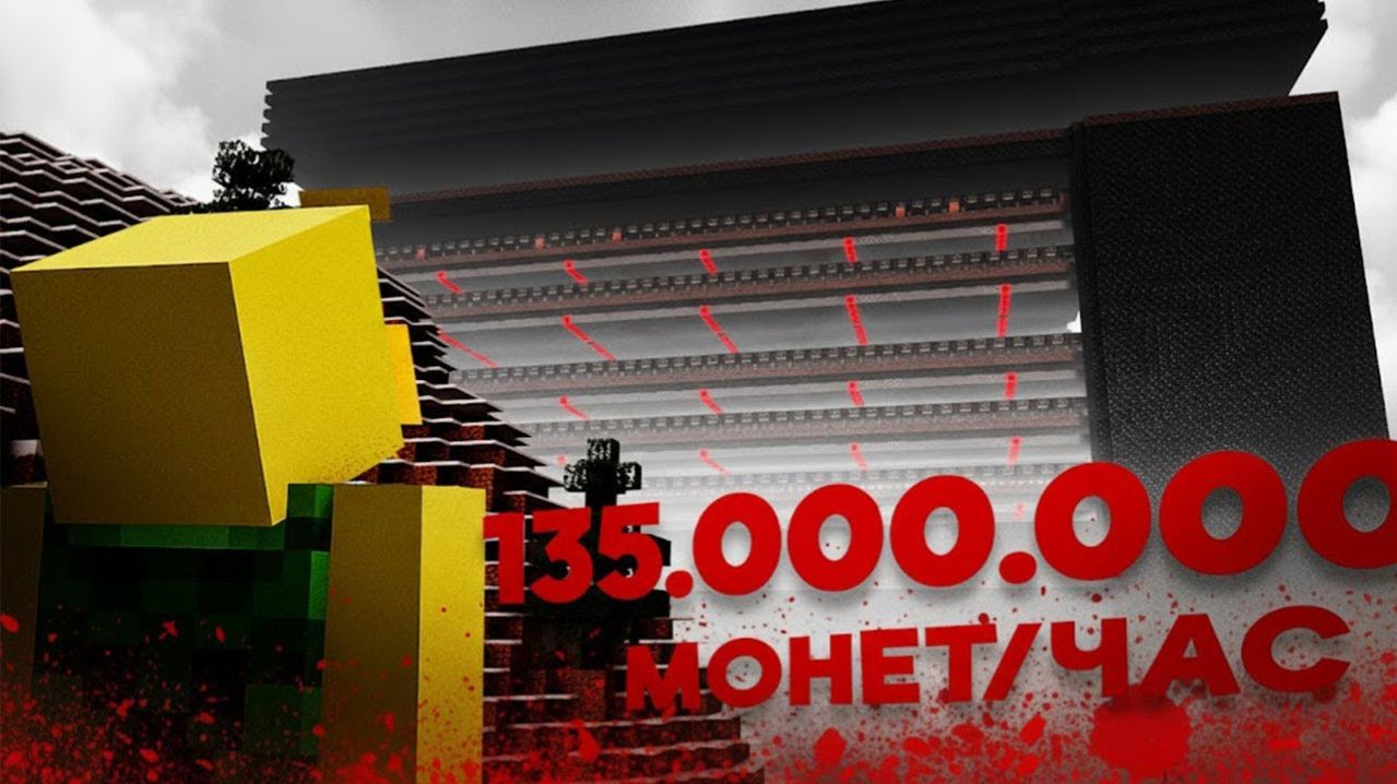Эта ферма на анархии стоила мне кучу нервов - 135 МИЛЛИОНОВ МОНЕТ В ЧАС - БЕЗУМНОЕ ВЫЖИВАНИЕ
