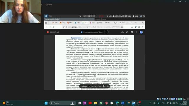 подготовка доклада по теме "Современные методы криптографии"