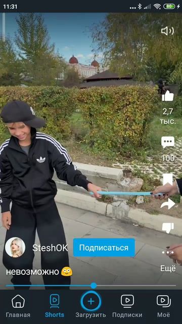 невозможно порвать