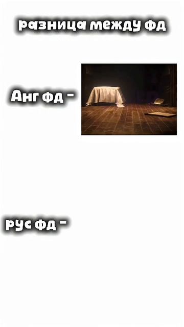 англ фандом Vs Русс фандом часть 2