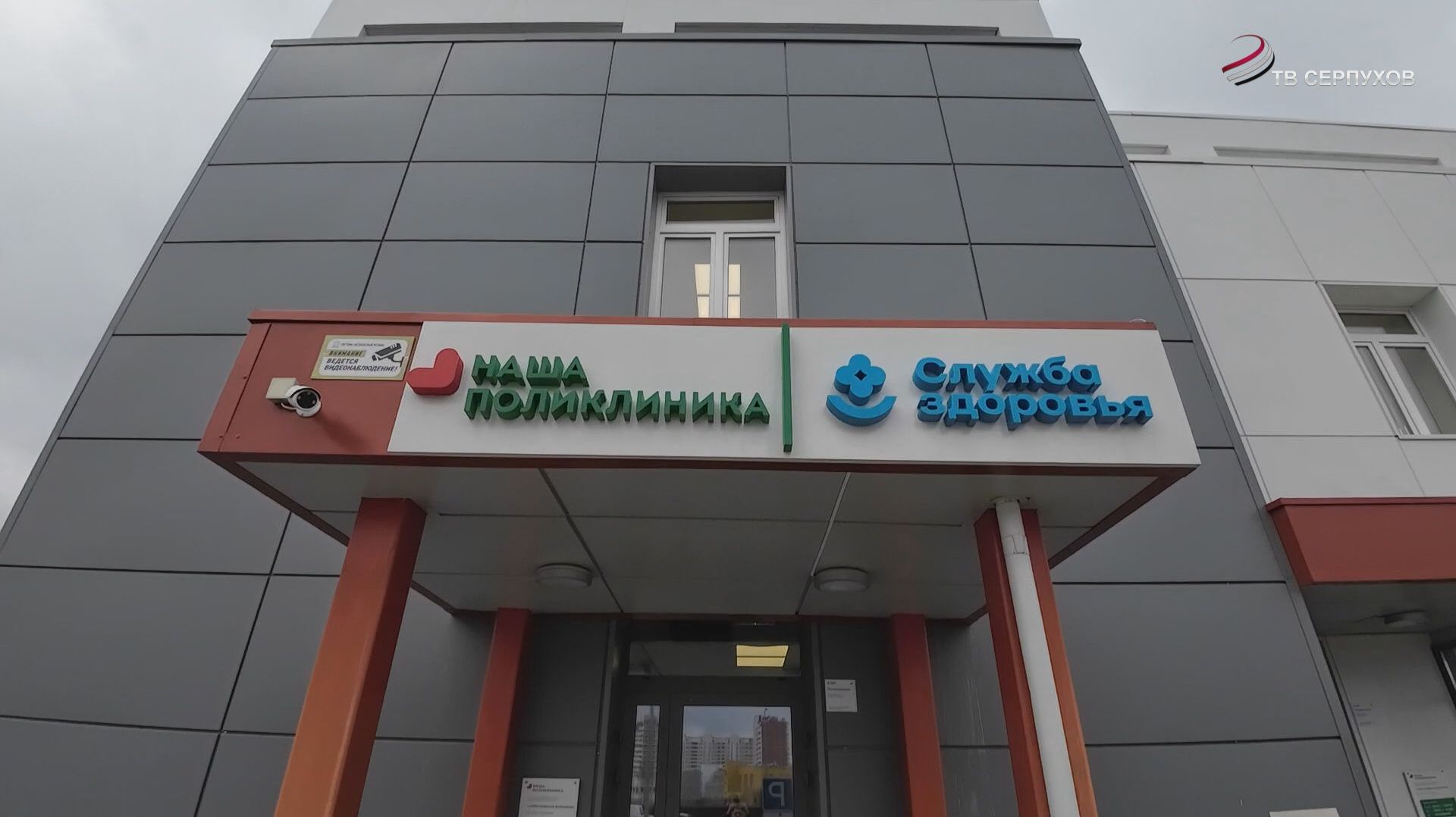 В Серпухове проверили новую диагностическую базу поликлиники №7