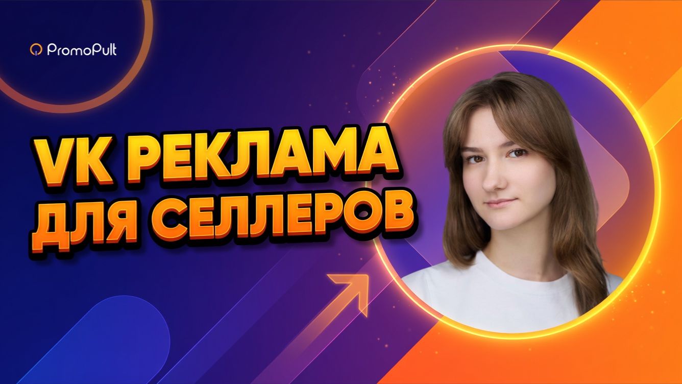 Каталоги товаров в VK для продвижения на маркетплейсах