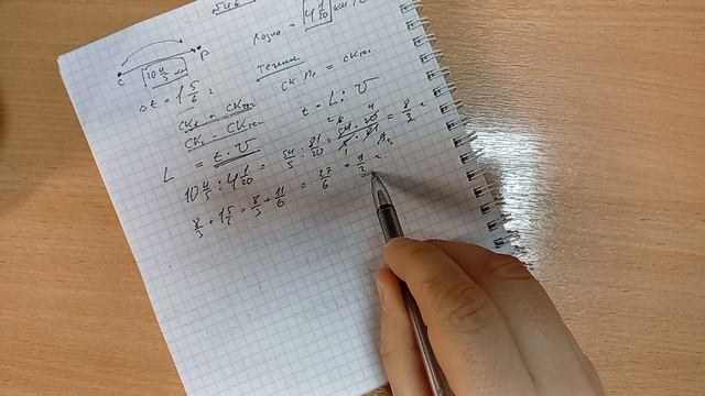 22. Задачи N 467, 468. Скорость течения