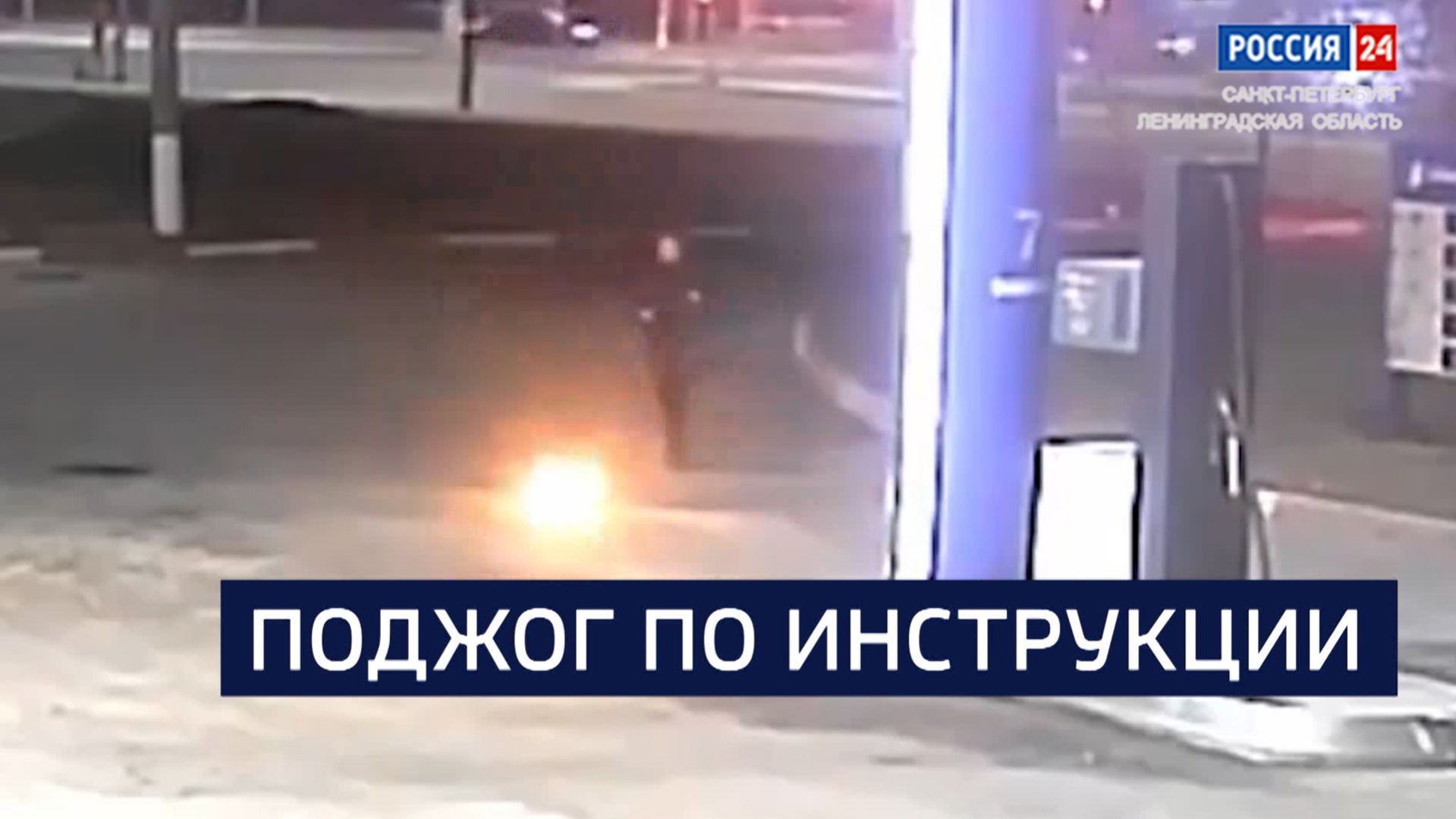 ВЕСТИ 24  Санкт-Петербург от 02.04.2026