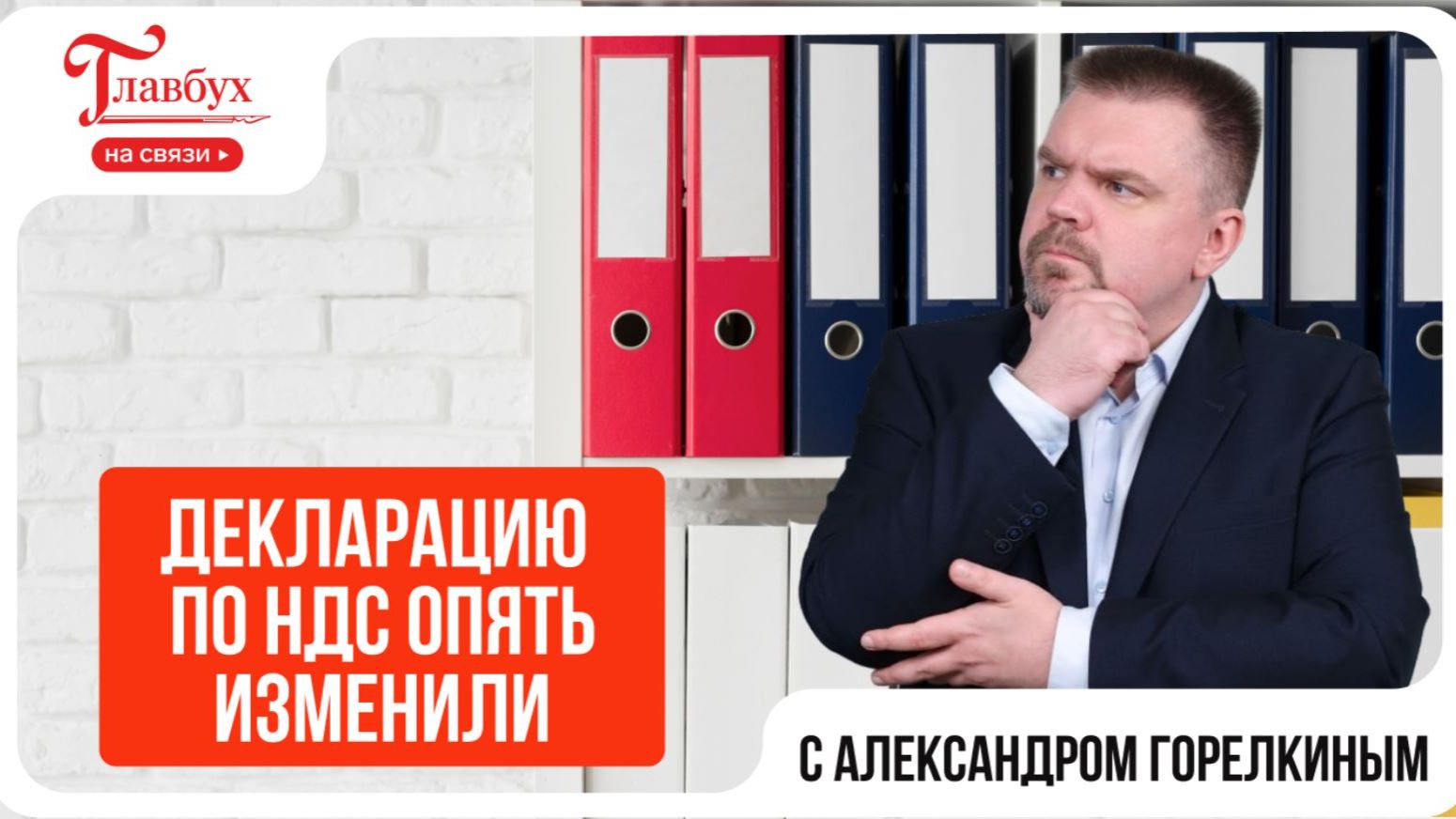 В декларацию НДС добавили новые ставки