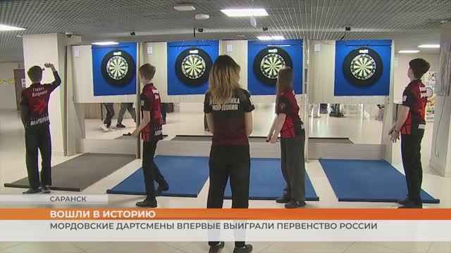 Мордовские дартсмены выиграли первенство России