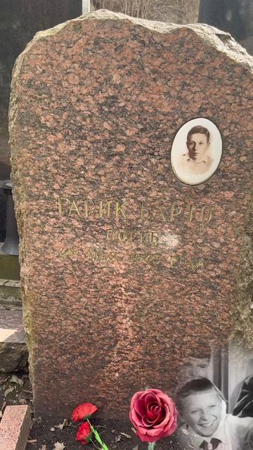 45 лет назад умерла Агния Барто / могила поэтессы писательницы на Новодевичьем кладбище 1.04.2026