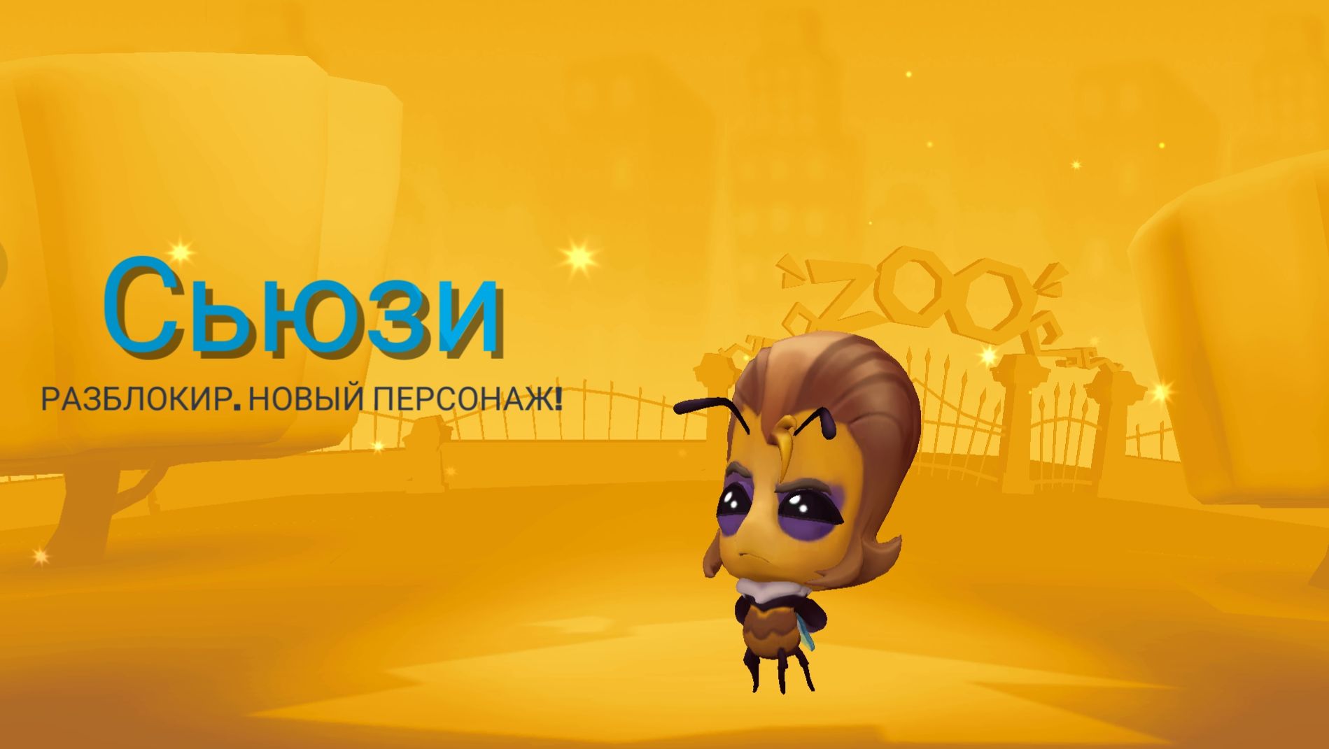 Сьюзи новый перс первое впечатление от имбы