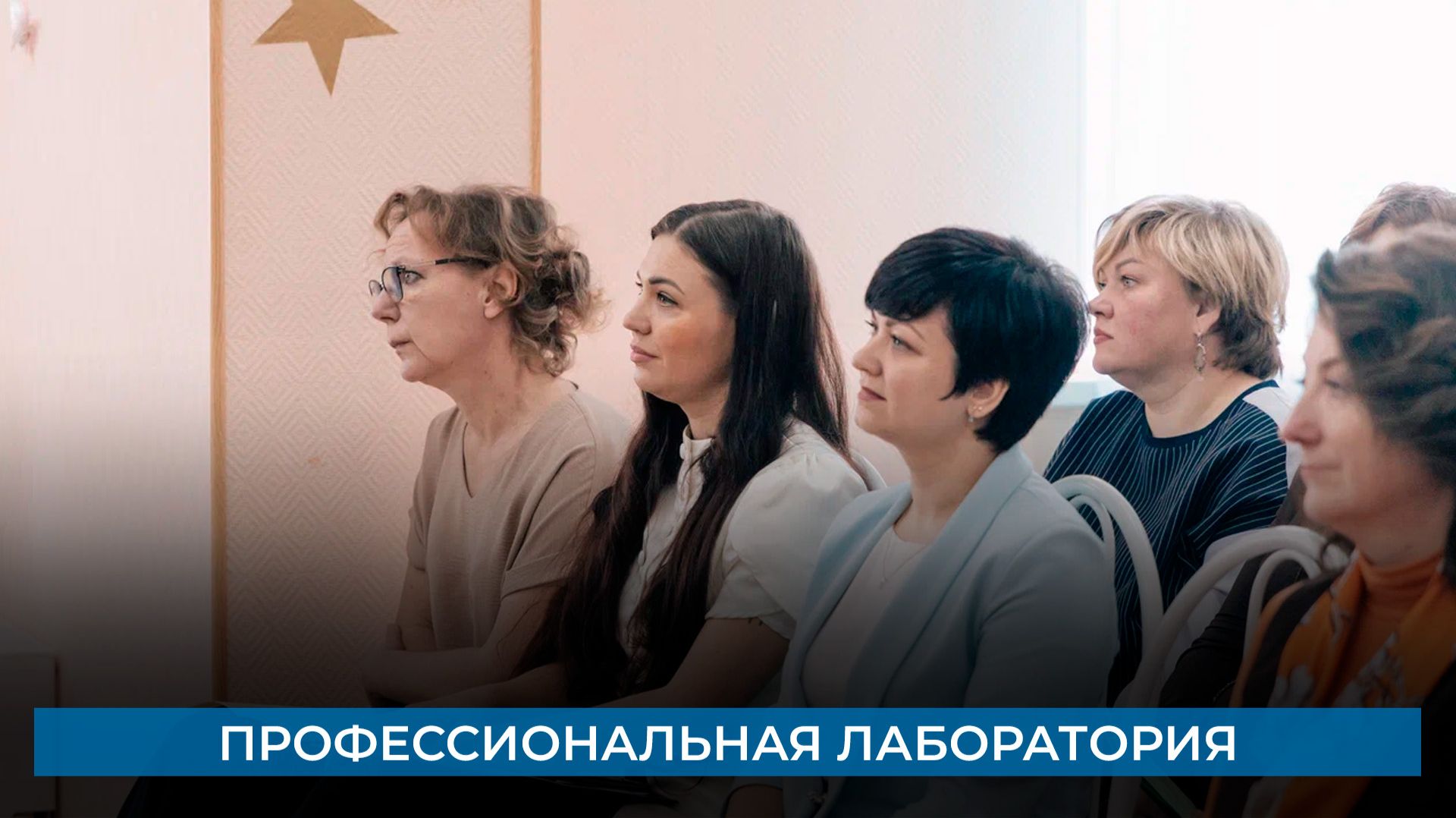 Профессиональная лаборатория