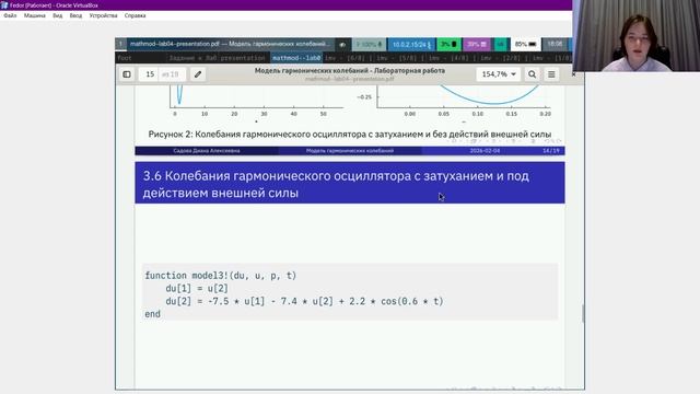 Лабораторная работа № 4. Защита презентации