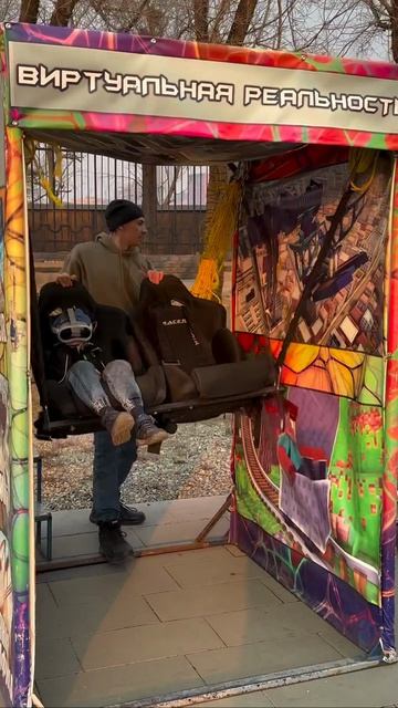 Виртуальная реальность не хухры-мухры