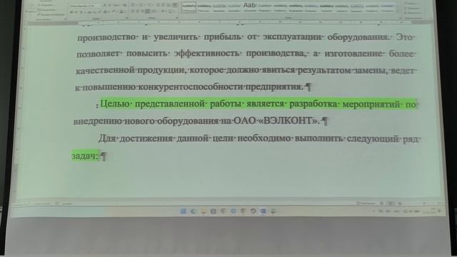 Введение (преп. Грабар А.А.)