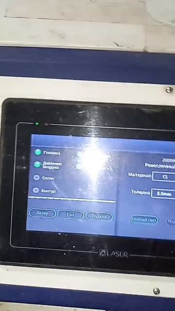 Аппарат лазерной сварки AnLaser с Raycus RFL-C2000 перестал сваривать. Красная лазерная указка есть.