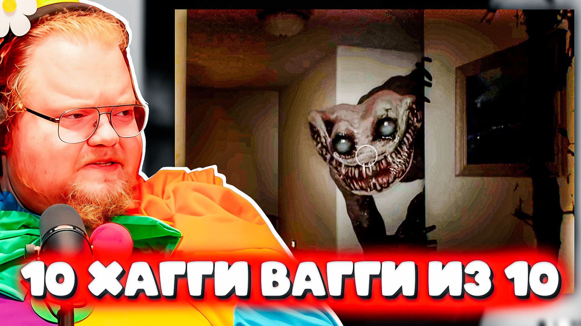 😱 T2x2 ЧУТЬ НЕ УМЕР ОТ СТРАХА В SUBLIMINAL! ВОЛТЕР И ПУШКИ РАЗНЕСЛИ ЕГО МОЗГ 😂 #2