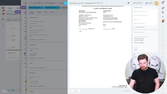 Шаг №6_ договора и счета