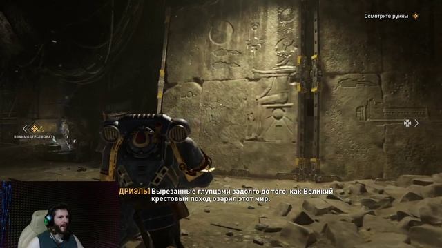 Враг не Дремлет ! Warhammer 40,000 Space Marine 2. 10 Серет