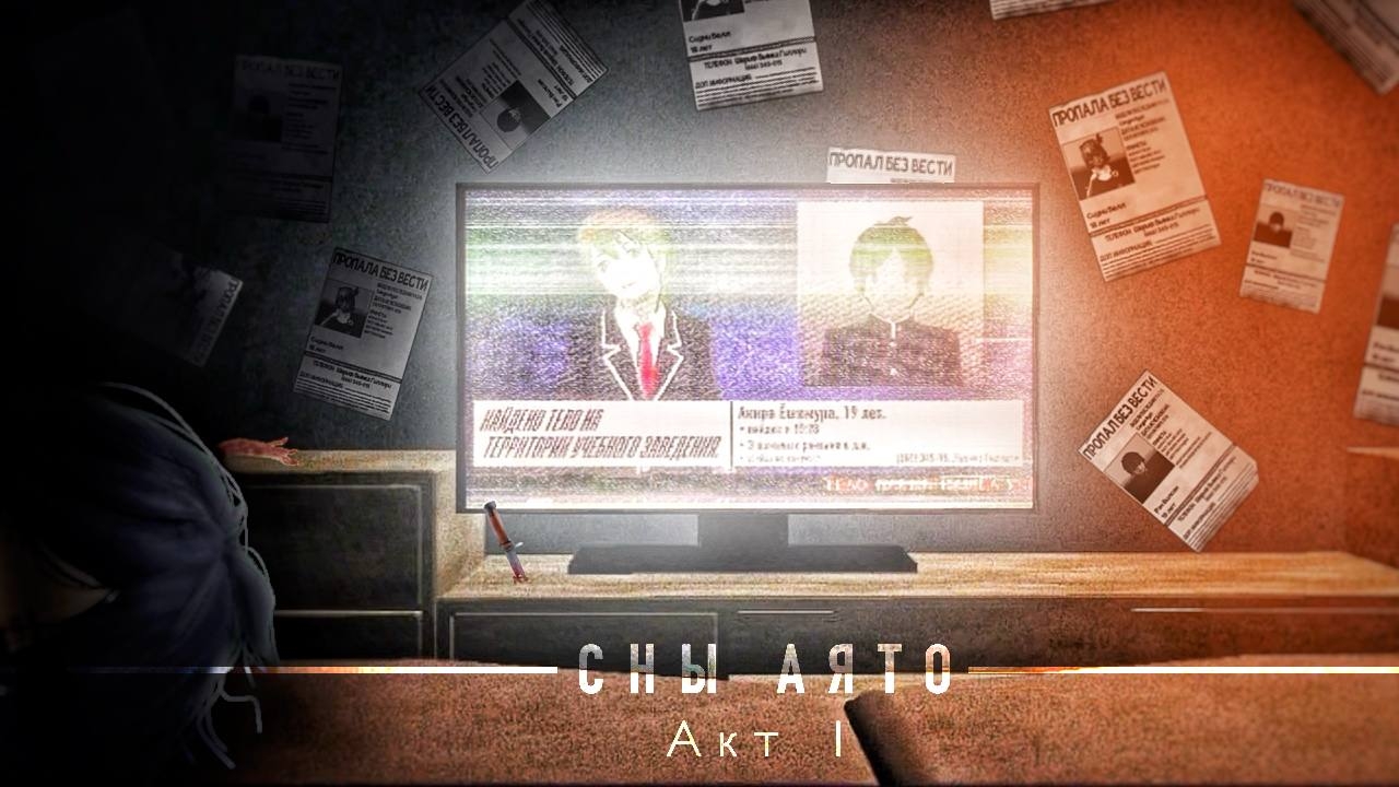 (Ayato_sgs) "Сны Аято" • Акт 1—Одержимость | Ayato sgs