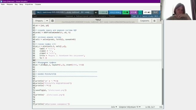 Лабораторная работа № 5. Выполнение