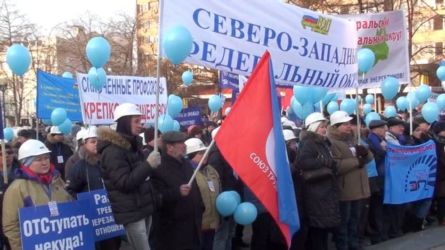 Митинг ВЭП - Рабочий не должен быть бедным! 183