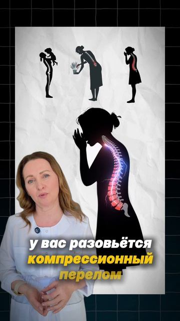 Остеопороз. Костная ткань