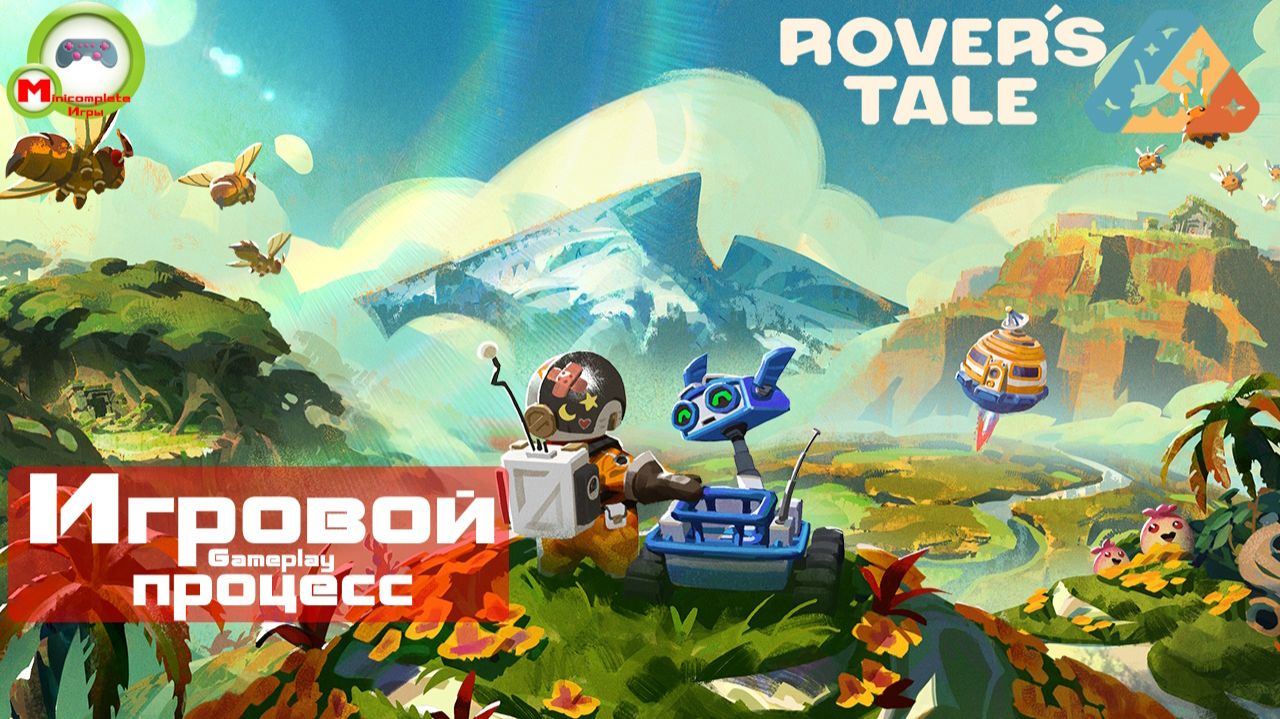 Rover's Tale (Игровой процесс\Gameplay)