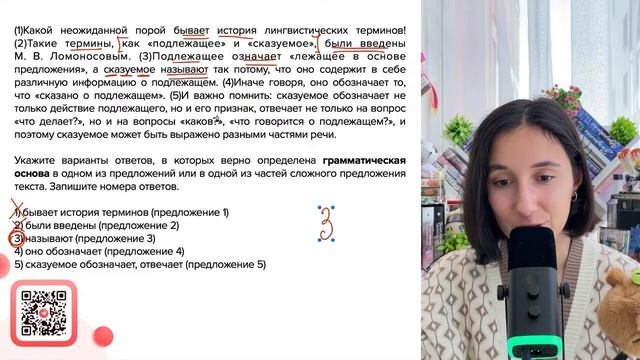 (1)Какой неожиданной порой бывает история лингвистических терминов! (2)Такие термины - №30145