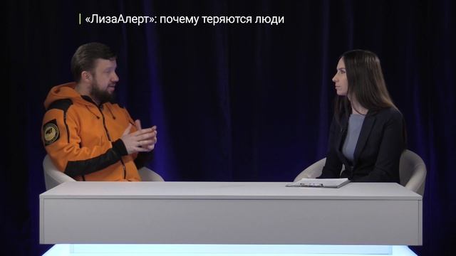 Известия. Владимир: Тема - «Лиза Алерт»: в активном поиске
