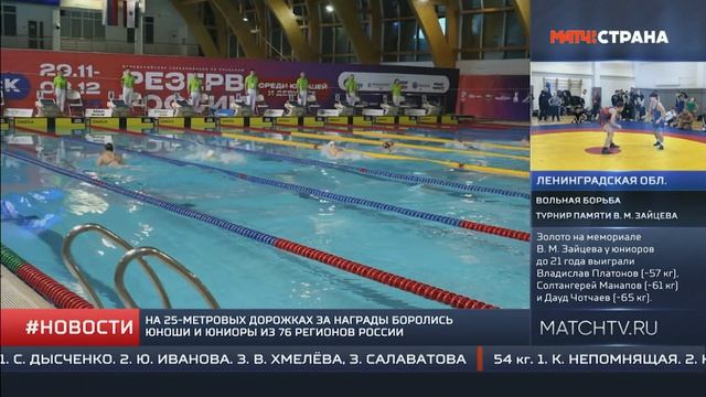 В Саранске прошли соревнования по плаванию "Резерв России"