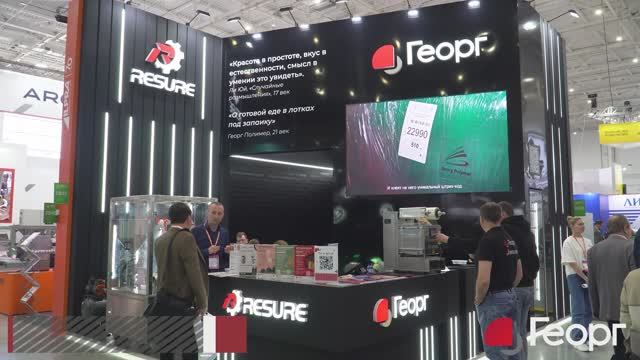 Выставка GOTOVO 2026