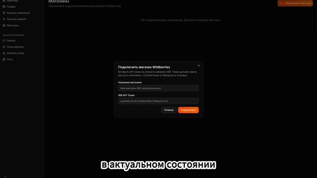 Подключение магазина