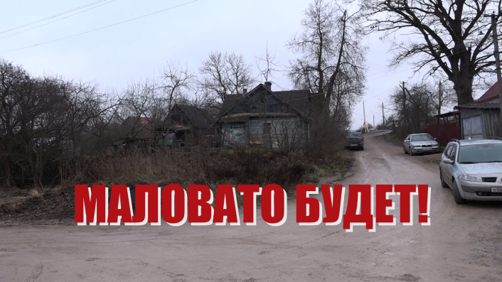 Специальный репортаж «Маловато будет»