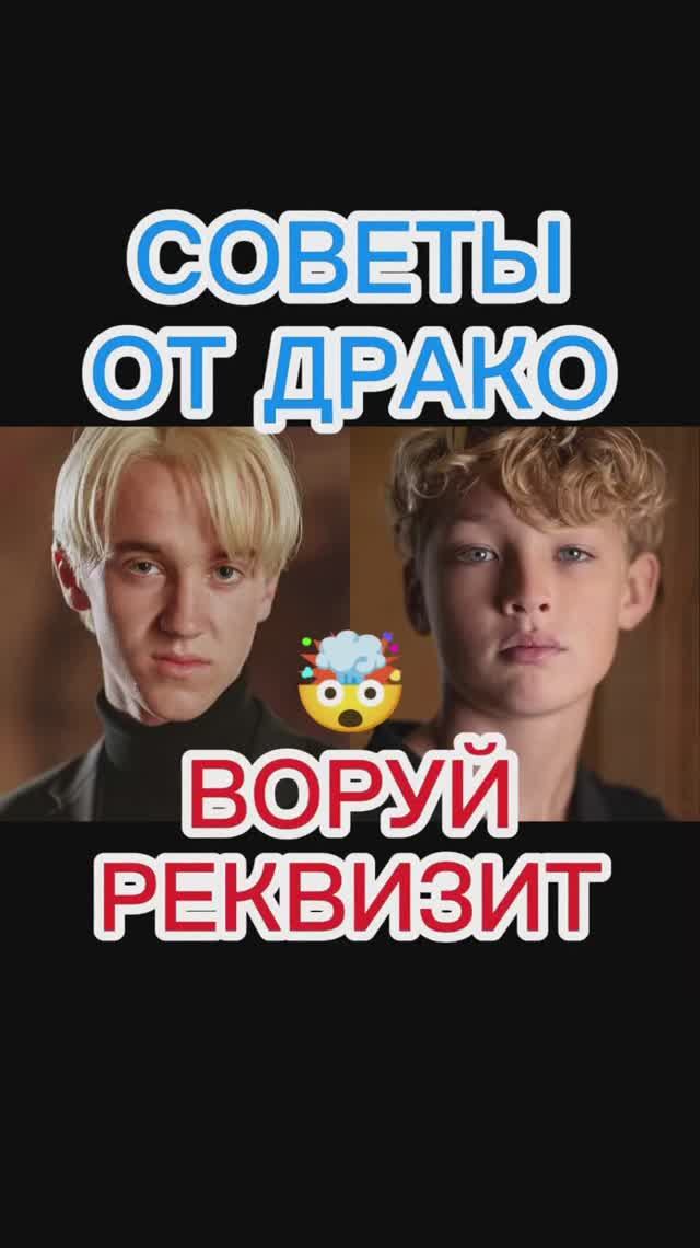 Напутствие от Драко к Драко: Том Фелтон поддержал юного Локса Пратта — какие советы он дал?