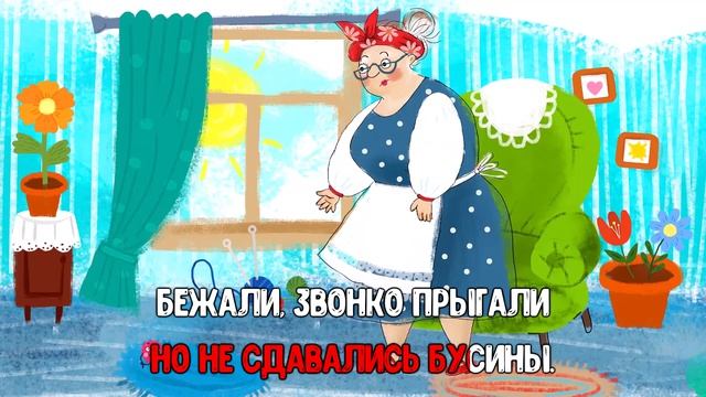 БУСИНЫ БАБУСИНЫ ♫ КАРАОКЕ С ГОЛОСОМ ♫ МУЛЬТиВАРИК ТВ ♫ ДЕТСКИЕ ПЕСНИ В ДЕНЬ РОЖДЕНИЯ 0+