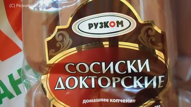 Обзор покупок АШАН РЫНОК Покупки еды 2017 Обзор покупок