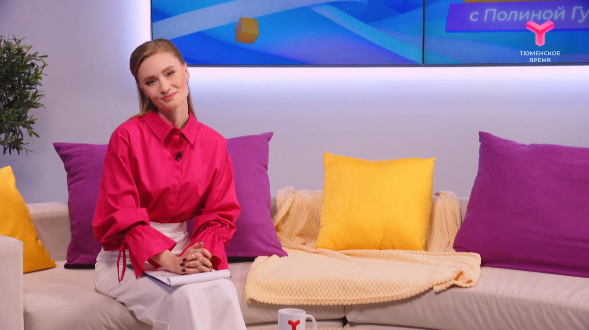Утро с Полиной Гуляевой | 2 апреля | Тюмень