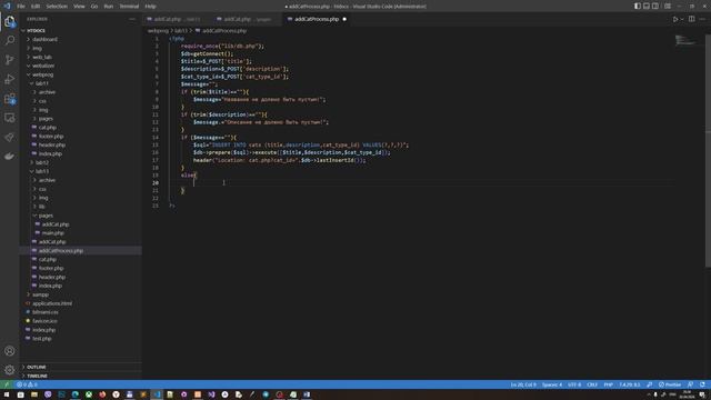 Лабораторная работа 13