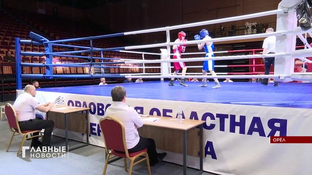 Орёл на соревнования собрал лучших молодых боксеров со всей страны!